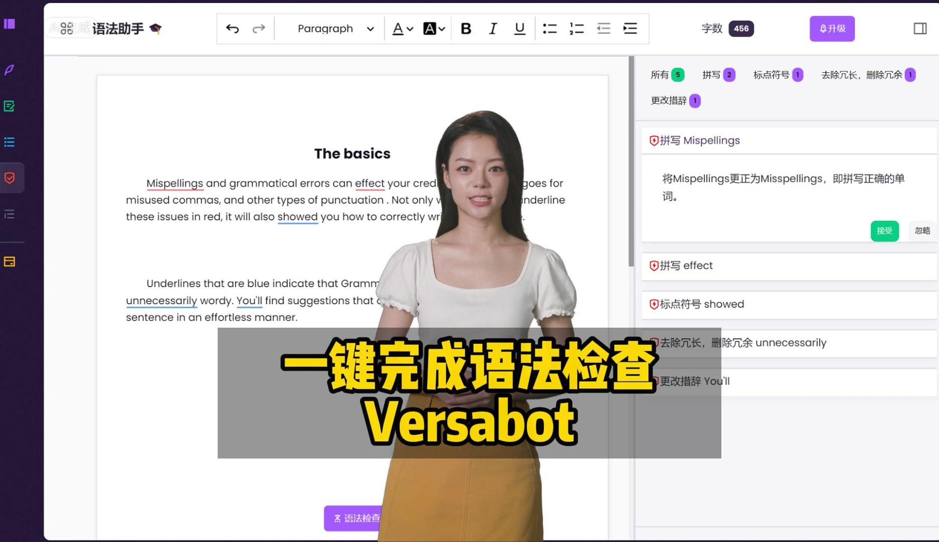 VersaBot 文达 文献综述助手 高效文献阅读助手 学术智能体 DeepSeek版